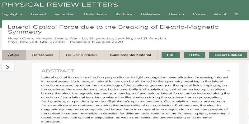 我校电气学院陈华金博士在《Physical Review Letters》上发表封面论文-自动化学院（人工智能学院）